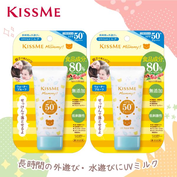 ■内容量：50g■SPF50＋ PA＋＋＋＋・UV耐水性★★■せっけんで落とせる■ウォータープルーフ■無香料■推奨年齢：1歳〜80％食品成分でつくった、無添加＆低刺激性の白くならない最強日やけ止めミルク。小さなお子様や敏感肌の方にもやさしく...