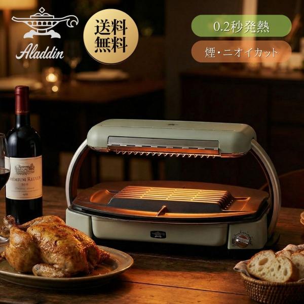 ■煙・ニオイを抑制熱源を上部に配置し、油が直接ヒーターに落ちない構造。落ちた油は水トレイでキャッチするため、煙やニオイを大幅カット。壁やカーテンへのニオイ移り、床の油汚れも気にせず楽しめます。■0.2秒発熱「遠赤グラファイト」株式会社千石の...