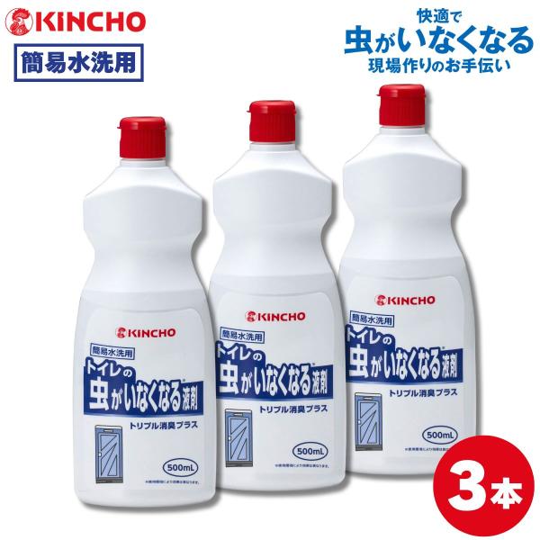 簡易水洗トイレに最適！虫とニオイに同時アプローチする “虫よけ＋消臭液剤” で、清潔なトイレ環境を保ちます。仮設トイレ・工事現場用トイレ・イベント会場のトイレなど、使用シーンを選ばず活躍します！【商品の特徴】■ コバエ・チョウバエの幼虫を駆...
