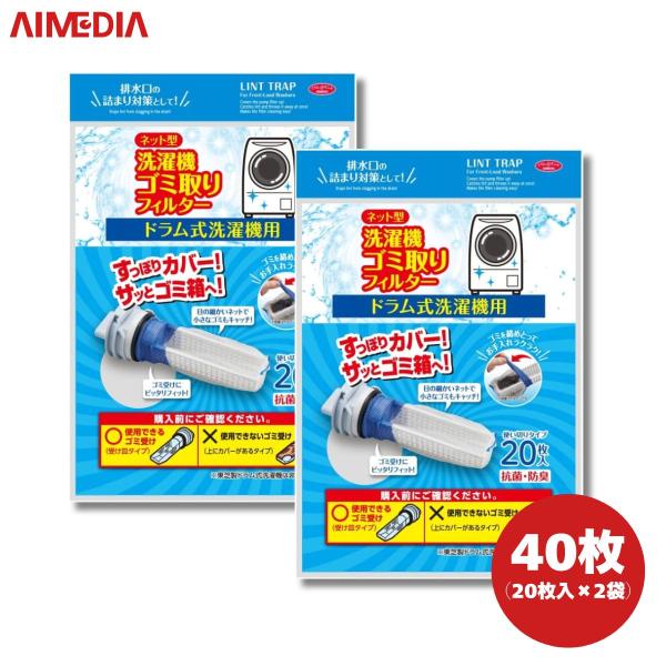 【商品説明】排水口の詰まり対策!ゴミを絡めとってお手入れラクラク!目の細かいネットで小さなゴミもキャッチ。抗菌・防臭加工。使い切りタイプ20枚入。【商品詳細】・目の細かいネットで小さなゴミもキャッチ。・抗菌・防臭加工。・使い切りタイプ。・サ...