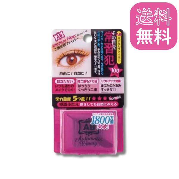 超強力接着二重ファイバー。◆伸びるファイバーだから自然な二重１日キープ。◆ファイバーが強くなり、ちぎれにくくなりました。◆まぶたにくいこみ、作りたいところに自然な二重をつくります。◆バレずに自然な二重にしたい・ふたえ幅、位置の調整がしたい方...