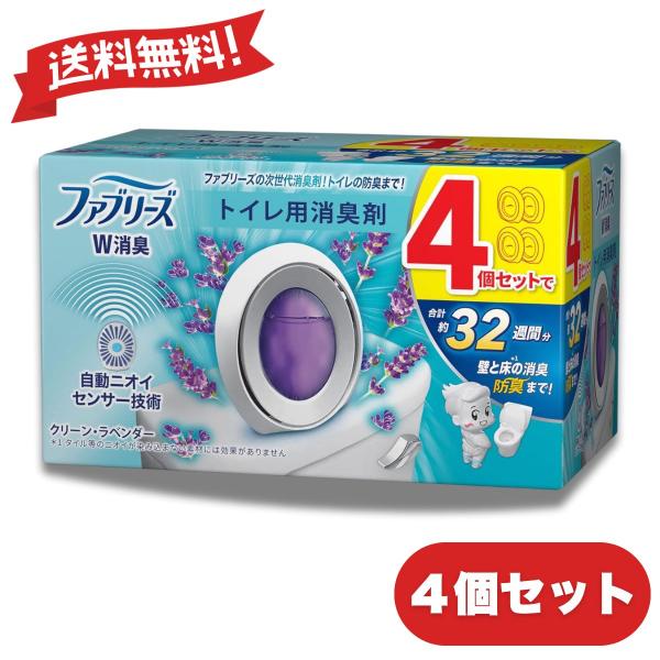 4個セットで合計約32週間分！「ファブリーズ トイレ用消臭剤」は、トイレ内の空気を継続的に消臭するだけでなく、壁や天井を防臭コートすることで、嫌なニオイが付着するのを防ぎます。・置くだけ爽やか8週間（使用状況による）・トイレ内のわずかな気流...
