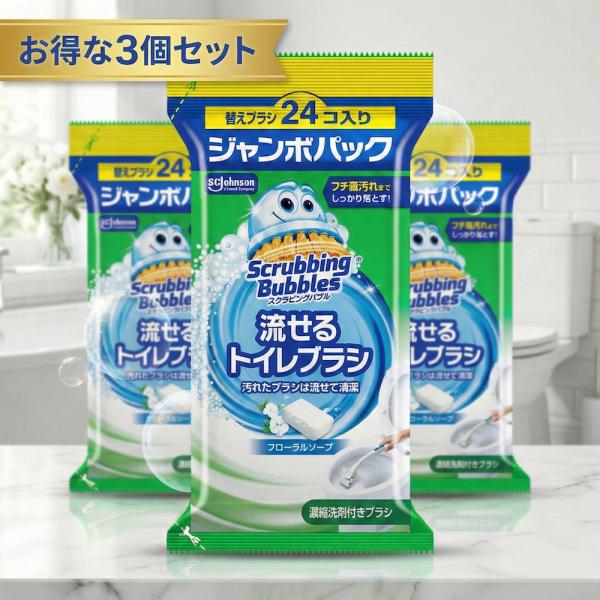 フローラルソープの香りハンドルと洗剤成分を染み込ませた使い捨てできるブラシから構成されています。水に濡れるとブラシから濃縮洗剤が溶け出します。ハンドルはカーブ形状になっているので届きにくい便器のフチ裏にもぴったりフィットして、汚れをしっかり...