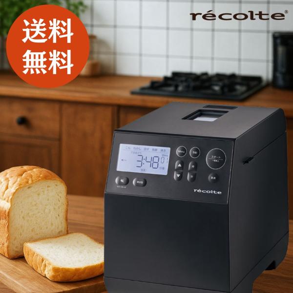インテリアになじむシンプルなデザインと、おいしさと使い勝手のよさをとことん追求したホームベーカリー。おいしくパンが焼けるように、厚さ約2.5mmの［厚釜パンケース］を独自に設計。熱を十分に蓄え、安定した温度で一気にパンを焼き上げるので、"ク...