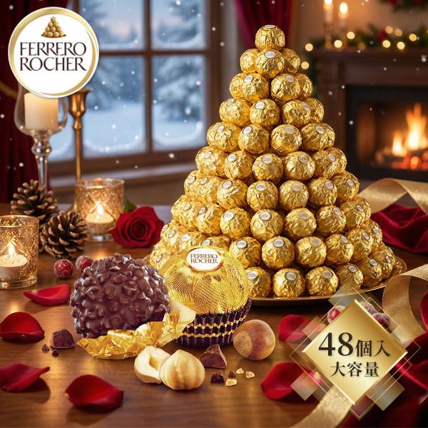 最高級のヘーゼルナッツだけを厳選してローストし、なめらかなチョコレートクリームをまとわせてから、さくさくとしたウエハースとクラッシュヘーゼルナッツで包んでいます。サクッした食感と香ばしい味が楽しめる、大人の甘さのチョコレート菓子です。華やか...