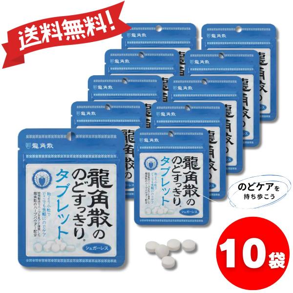 のどのために生まれた小粒タブレット。のど飴を舐めたいけれど話すことが多い…そんな声から誕生した「龍角散ののどすっきりタブレット」。小粒だから、すき間時間でもサッとのどケアできます。【特徴】●小粒で“なめたまま話せる”プレゼン・接客・コールセ...