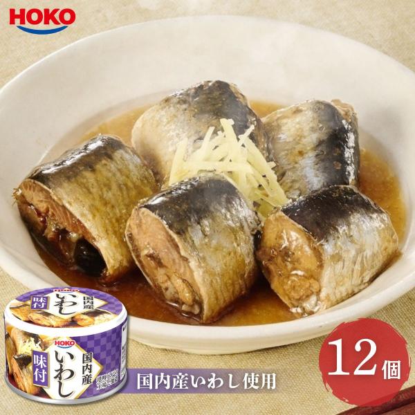 【商品説明】国内産いわしを使用し、おろししょうがを加えた特製しょうゆだれで丁寧に仕上げた、風味豊かな和風いわし缶です。新鮮ないわし本来の旨味を活かし、醤油の香ばしさと程よい甘さが絶妙に調和。しょうがのさっぱりとした後味が、いわしの味わいをよ...