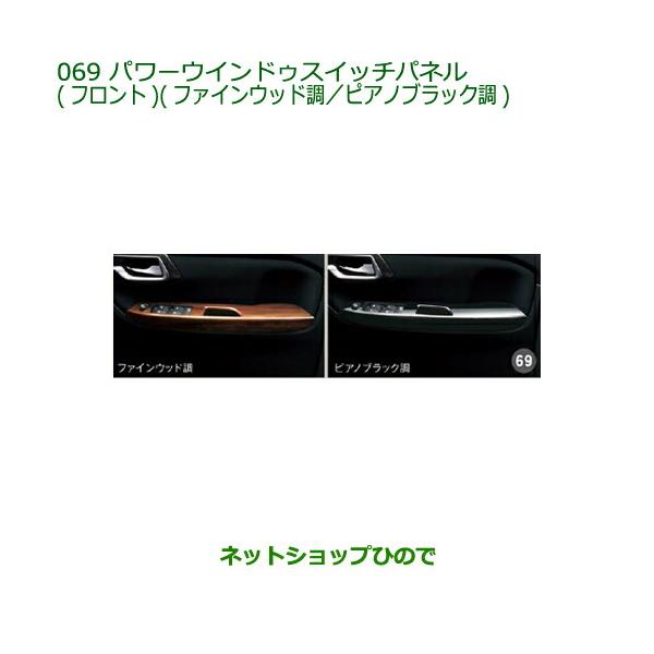 車名：ダイハツ ムーヴ カスタム/ムーヴ DAIHATSU MOVE CUSTOM / MOVE型式：【LA150S LA160S】純正品番：08112-K2048/08112K2048商品名：パワーウインドゥスイッチパネル(フロント)(２...