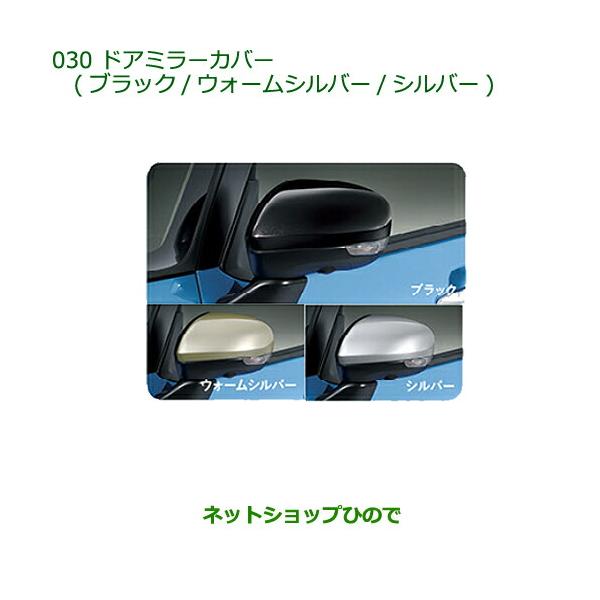 車名：ダイハツ トール DAIHATSU THOR型式：【M900S M910S】純正品番：08400-K1045-C0/08400-K1045-E0/08400-K1045-B008400K1045C0　　　　　08400K1045E0/...