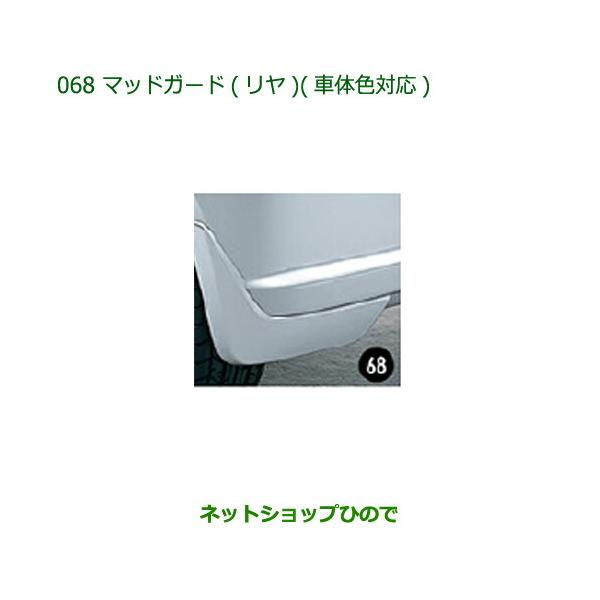 車名：ダイハツ ミラ・ミラバン DAIHATSU Mira型式：【L275S L285S L275V L285V】適合年式：2017年(平成29年)11月〜終期純正品番：08412-K2004-E7/08412-K2004-D8/08412...