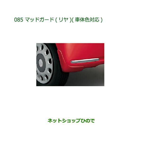 車名：ダイハツ ミラ ココア DAIHATSU mira Cocoa適合年式：2017年(平成29年)11月〜終期純正品番：08412-K2021-H9/08412-K2021-E3/08412-K2021-D8　　　　　08412-K20...