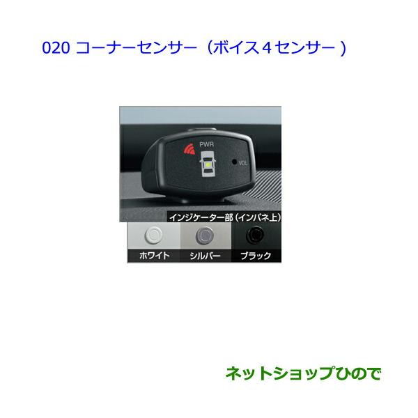 車名：トヨタ 86　TOYOTA 86型式：【ZN6】適合年式：2016年(平成28年)7月〜終期純正品番：08501-18010/08511-74010-A0/08511-74010-B2　　　　　08511-74010-C0商品名：コー...