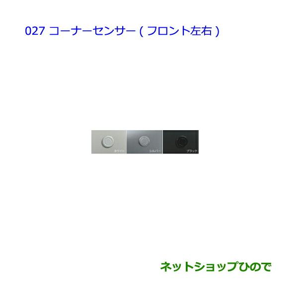 車名：トヨタ ヴォクシー　TOYOTA VOXY型式：【ZWR80W ZWR80G ZRR80W ZRR85W ZRR80G ZRR85G】適合年式：2017年(平成29年)6月〜終期純正品番：08501-28060/08511-74030...