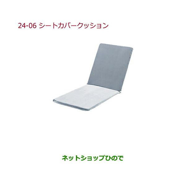 車名：ホンダ N-BOX HONDA N-BOX型式：【JF3 JF4】適合年式：2017年(平成29年)8月〜2018年(平成30年)3月純正品番：08P90-SR4-C00商品名：シートカバークッション(シートベルト固定タイプに適用)