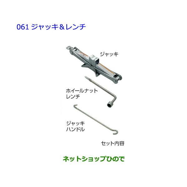 車名：トヨタ ヤリス TOYOTA YARIS型式：【MXPH10 MXPH15 MXPA10 MXPA15 KSP210】適合年式：2020年(令和2)2月〜終期純正品番：09105-52010/0910552010商品名：ジャッキ&am...