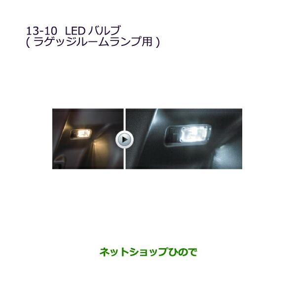 車名：三菱　エクリプスクロス　MITSUBISHI ECLIPSE CROSS型式：【GK1W】純正品番：MZ590890商品名：LEDバルブ(ラゲッジルームランプ用)