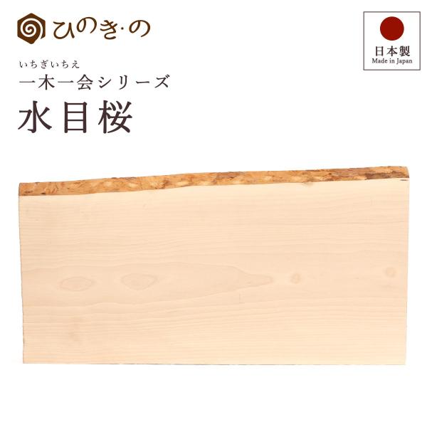 本商品は、素材そのものが主役になる、一木から贅沢に切り出した無垢の一枚板です。【サイズ 約(cm)】最大外寸：巾74 奥行36.5 厚さ3重量：5.8kg【一枚板として安心してお使いいただくために】本商品は、高周波加工機による乾燥処理を行っ...