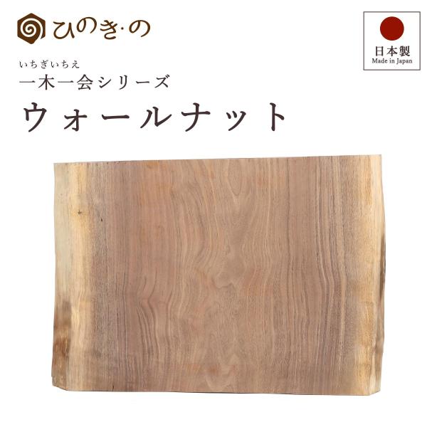 本商品は、素材そのものが主役になる、一木から贅沢に切り出した無垢の一枚板です。【サイズ 約(cm)】最大外寸：巾74 奥行53 厚さ6.8重量：15.1kg【一枚板として安心してお使いいただくために】本商品は、高周波加工機による乾燥処理を行...