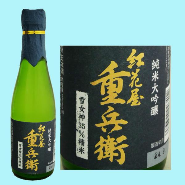 新しく品種開発された山形県産酒造好適米「雪女神」100%使用。35％まで全量自社精米して贅沢につくられた純米大吟醸。華やかな香りと上品な味わいのお酒。【受賞歴】2017年 山形ふるさと食品コンクール 優秀賞2018年 IWC COMMEND...