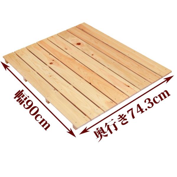 お風呂、玄関、ベランダ、押入れ、倉庫など様々な用途に使用できるすのこです。●商品サイズ(約)：幅90×奥行74.3×高さ4cm●重量(約)：3.7kg●材質：国産ひのき●板幅（約）：85mm●板の厚さ：10mm●板の隙間(約)：9mm関連キ...