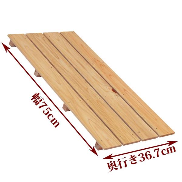 お風呂、玄関、ベランダ、押入れ、倉庫など様々な用途に使用できるすのこです。●商品サイズ(約)：幅75×奥行36.7×高さ4cm●重量(約)：1.5kg●材質：国産ひのき●板幅（約）：85mm●板の厚さ：10mm●板の隙間(約)：9mm関連キ...