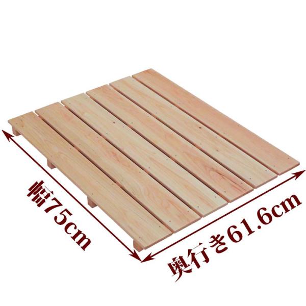 お風呂、玄関、ベランダ、押入れ、倉庫など様々な用途に使用できるすのこです。●商品サイズ(約)：幅75×奥行61.6×高さ4cm●重量(約)：2.5kg●材質：国産ひのき●板幅（約）：96mm●板の厚さ：10mm●板の隙間(約)：8mm関連キ...