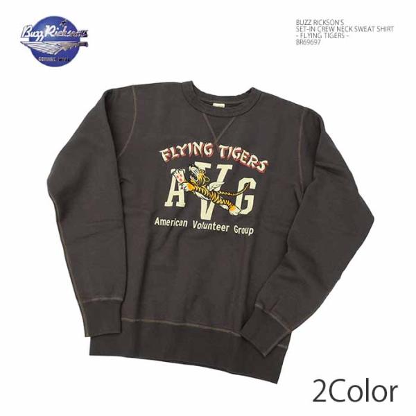 BUZZ RICKSON'SからSET-IN CREW SWEAT SHIRT- FLYING TIGERS -の登場です。肉厚で裏起毛した保温性の高いバズリクソンズオリジナルボディを使用。デザインは襟前Ｖ仕様で丸胴ボディを採用。フロントの...
