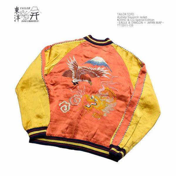 こちらはヴィンテージの完全復刻モデルで、表面は富士山を背景に鷲と龍が睨み合う絵柄。背中の上部に「Japan」の文字が無いためそれぞれのモチーフが通常よりも大きく描かれており、針足の方向を細かく変えて大きく広げた鷲の翼の立体感や迫り来る龍の体...