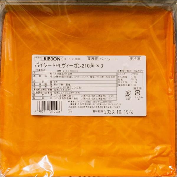 商品の説明 プロのベーカリーやご家庭での本格的なパイ作りに最適なヴィーガン対応パイシートです。1パックに21cm角のシートが3枚入っており、48個セットでお届けします。使いやすい正方形のサイズで、さまざまなパイやペイストリーの作成に便利です...