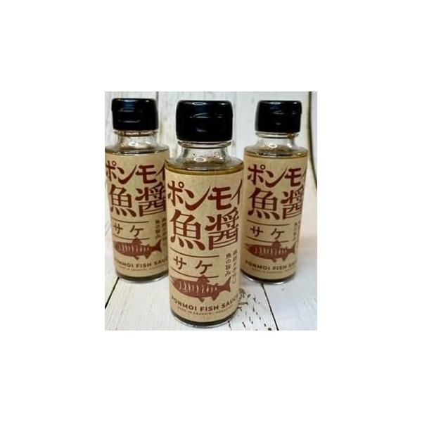 商品の説明 北海道網走市沖でとれた魚をできるだけあますことなく利用してつくられた発酵調味料です。 卵かけご飯にも合う『ポンモイ魚醤』！ 魚の捨ててしまう部分と水と塩、そして地元醸造所の麹だけで造っており、化学調味料一切不使用。環境にも優しく...