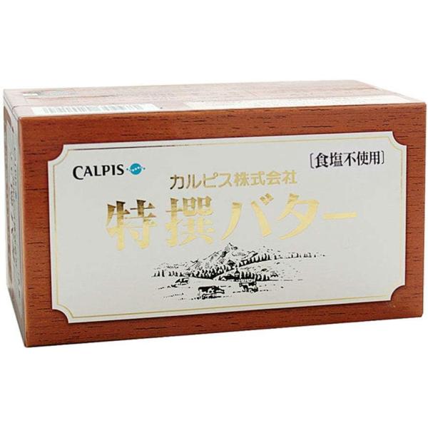 商品の説明 「幻のバター」と言われる中でも「特選」を冠する逸品。 カルピス〓を作る工程の際にできる脂肪分（クリーム分）のみを使用して作られる無塩バターです。 良質な生乳を原料とし、通常のバターとは違う綺麗な乳白色が目を惹きます。 「特選」と...