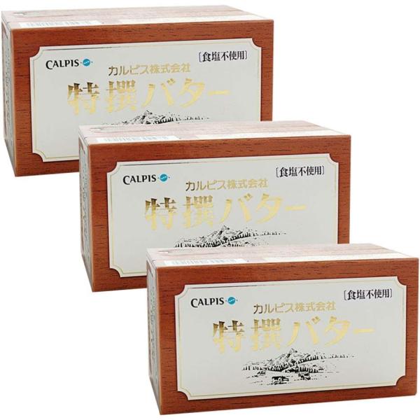 商品の説明 「幻のバター」と言われる中でも「特選」を冠する逸品。 カルピス〓を作る工程の際にできる脂肪分（クリーム分）のみを使用して作られる無塩バターです。 良質な生乳を原料とし、通常のバターとは違う綺麗な乳白色が目を惹きます。 「特選」と...