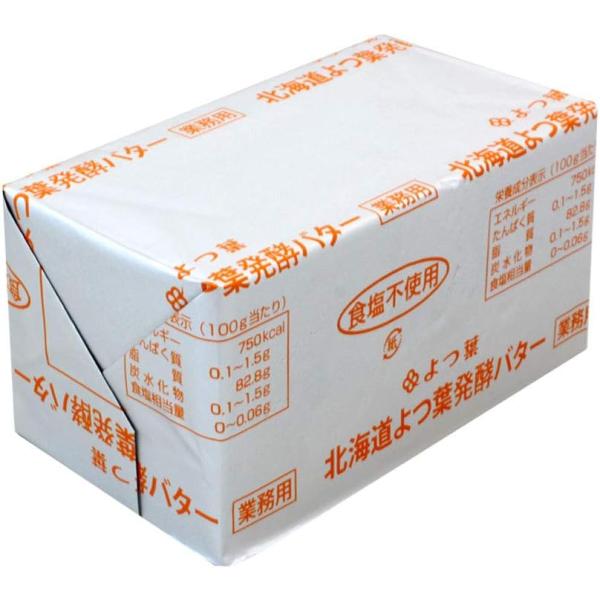 商品の説明 【冷蔵便（価格にクール便手数料込み）】この商品は業務用です。北海道産の生乳に乳酸菌を加えて発酵させた無塩バター。在庫状況により賞味期限が1ヶ月程度となる場合があります。 原材料・成分 生乳(北海道産) ご注意（免責）＞必ずお読み...