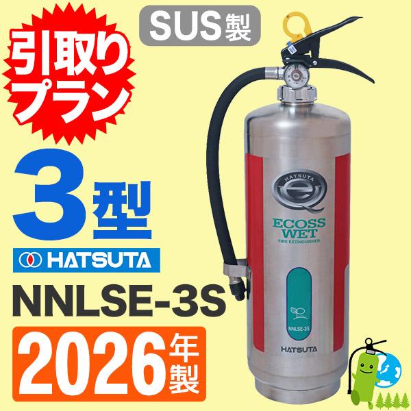 【商品仕様種別 : 業務用・蓄圧式メーカー : 初田製作所送料区分 : 送料別型式番号 : 消第23-310号薬剤量 : 中性強化液3.0Ｌ総質量 : 約6.0Kg全高・全幅 : 約225mm ・ 約491mm放射距離(+20℃) : 4〜...