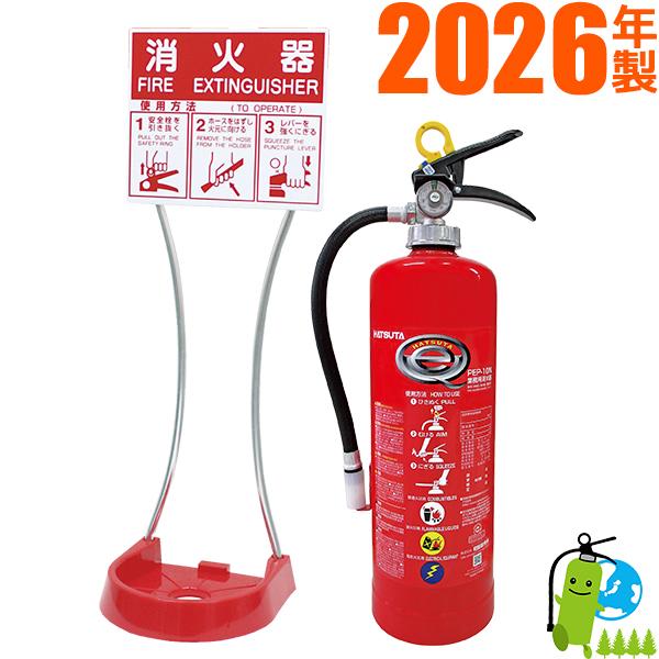《メーカー保証付き》ご注文から1年間、圧抜け等の初期不良に限り弊社負担にて返品・交換させて頂きます。※1年間のメーカー保証は消火器のみとなります。詳しくはお問い合わせください。【消火器　仕　様】<BR>　・種別 業務用・蓄圧式 ...