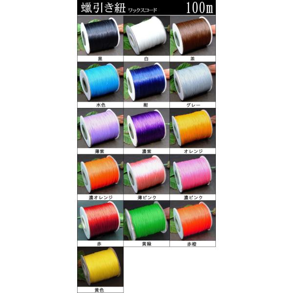 ※画像と同品質のものをお送りします。オリジナルアクセサリー作りに是非どうぞ〜〜（m−m）約：重さ105g　幅約1.0mm・±0.5mm　長約100m(実質140〜150m)