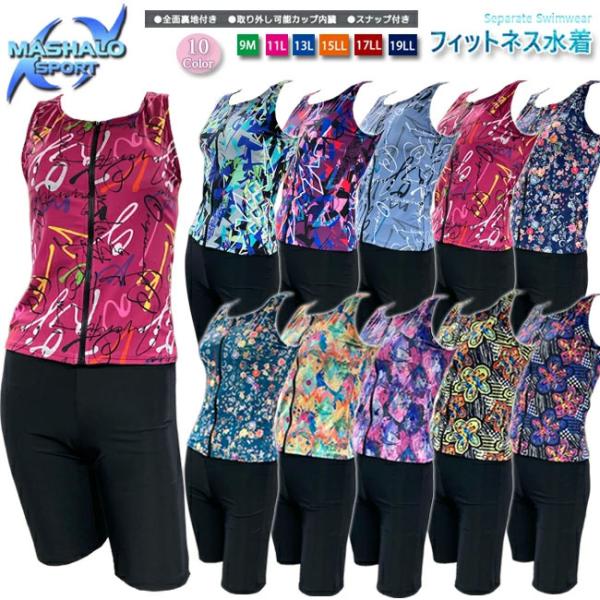 [ブランド]MASHALO (マシャロ)[素材]ポリエステル85%、ポリウレタン15%[サイズ]9M(M)、11L(L)、13L(LL)、15LL(3L)、17LL(4L)、19LL(5L)[サイズチャート]商品画像をご参照ください【コメン...