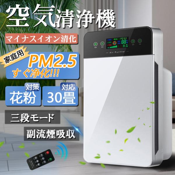 空気清浄機 2025 6重空気清浄 35畳対応 花粉症対策 除菌 空気清浄機 2025 6重空気清浄 35畳対応 花粉症対策 除菌