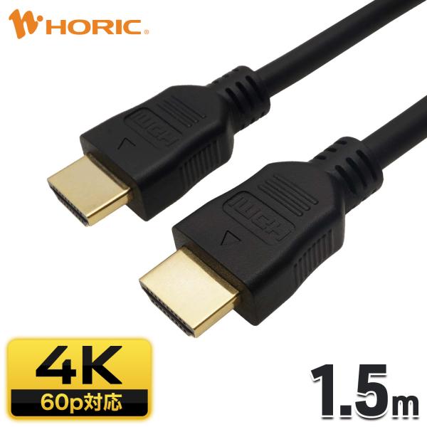 ■1本のケーブルで高品質な映像とサウンドを忠実に伝送HDMI端子を搭載しているテレビとレコーダー、ゲーム機などの接続に用います。1本のHDMIケーブルを繋ぐだけで、鮮明な映像とクリアな音声を簡単にお楽しみいただけます。■4K/60p対応Fu...