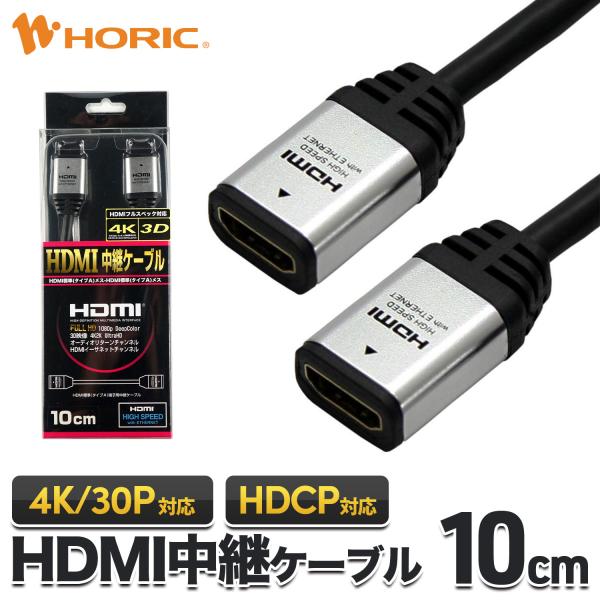 ■HDMIケーブル同士を繋げて中継します。HDMI端子（オス）同士を繋げる便利なケーブルです。■4K/30p対応延長しても美麗な4K画像をお楽しみいただけます。※総延長5m以内で接続下さい。■高級感のあるメタルヘッドシンプルながら高級感のあ...