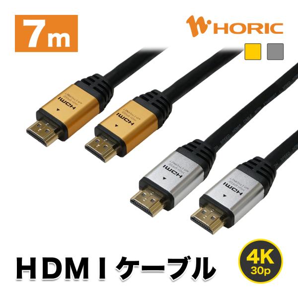 【発売日：2025年05月01日】■1本のケーブルで高品質な映像とサウンドを忠実に伝送HDMI端子を搭載しているテレビとレコーダー、ゲーム機などの接続に用います。1本のHDMIケーブルを繋ぐだけで、鮮明な映像とクリアな音声を簡単にお楽しみい...