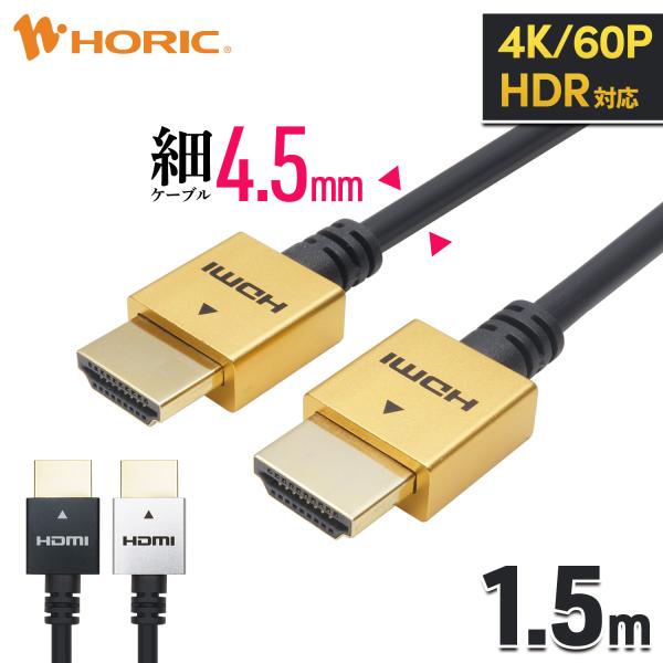 【発売日：2019年12月04日】■1本のケーブルで高品質な映像とサウンドを忠実に伝送HDMI端子を搭載しているテレビとレコーダー、ゲーム機などの接続に用います。1本のHDMIケーブルを繋ぐだけで、鮮明な映像とクリアな音声を簡単にお楽しみい...