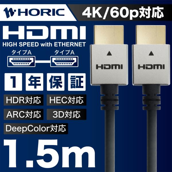 【発売日：2020年07月08日】■1本のケーブルで高品質な映像とサウンドを忠実に伝送HDMI端子を搭載しているテレビとレコーダー、ゲーム機などの接続に用います。1本のHDMIケーブルを繋ぐだけで、鮮明な映像とクリアな音声を簡単にお楽しみい...