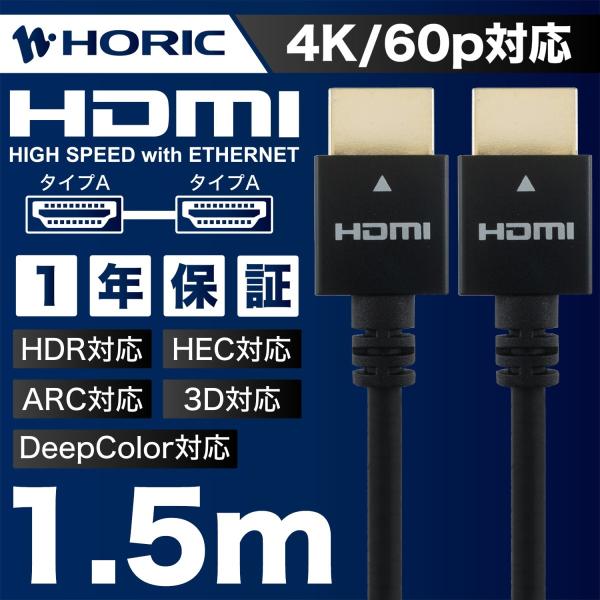 【発売日：2020年07月08日】■1本のケーブルで高品質な映像とサウンドを忠実に伝送HDMI端子を搭載しているテレビとレコーダー、ゲーム機などの接続に用います。1本のHDMIケーブルを繋ぐだけで、鮮明な映像とクリアな音声を簡単にお楽しみい...