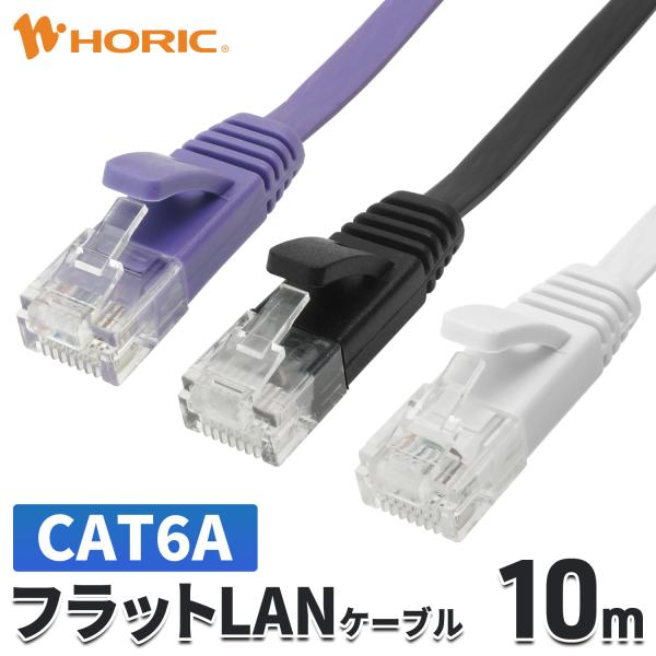 【発売日：2020年09月09日】■パソコンのLANポートとネットワーク機器を接続する際に使用LANケーブルはPCやゲーム機をネットワーク接続するのに必要不可欠です。また、有線LANは無線LANに比べて平均通信速度が速く、安定感に強みがあり...