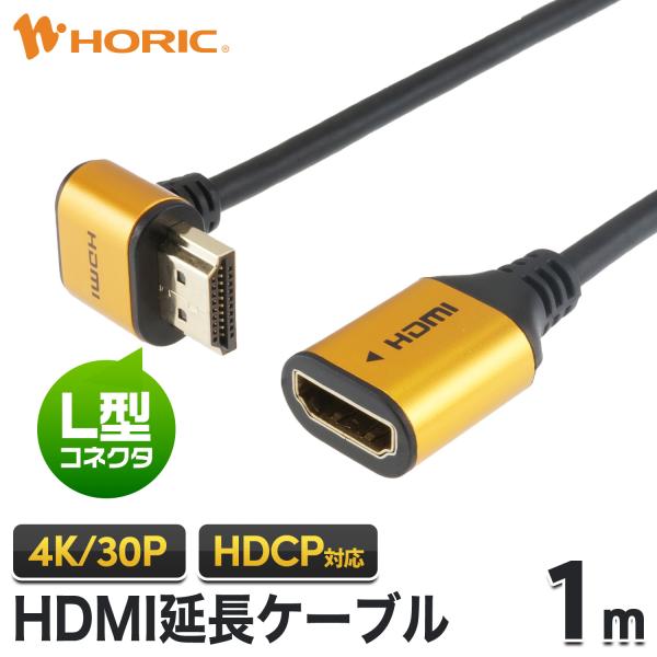 【発売日：2021年05月18日】■"長さが少し足りない" "裏で付け替えるのが面倒"そんな時にお手持ちのHDMIケーブルの延長にはもちろん、本製品をテレビ裏面のHDMI端子に予め接続しておけば、手前でHDMI機器の繋ぎ替えが簡単に行えます...