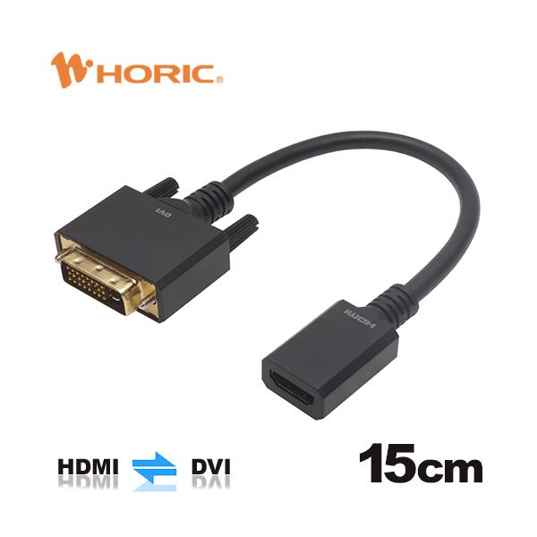 【発売日：2022年11月10日】■DVIとHDMIを双方向で変換可能本製品とHDMIケーブルを組み合わせることで、HDMI端子、またはDVI端子を搭載したテレビ、ディスプレイモニター、プロジェクター、パソコン、ゲーム機、各種メディアプレー...