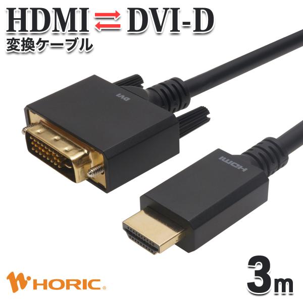 【発売日：2022年10月08日】■DVIとHDMIの双方向で変換HDMI端子、またはDVI端子を搭載したテレビ、ディスプレイモニター、プロジェクター、パソコン、ゲーム機、各種メディアプレーヤー等の接続を双方向で行えます。■最大解像度：19...