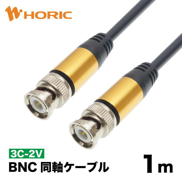 【発売日：2024年12月06日】■業務用映像機器の接続に防犯カメラや放送機器など、BNCコネクタをサポートした映像機器同士の接続用ケーブルです。■両端BNCコネクタ（オス）付きバイオネットロック方式で機器への固定と着脱が簡単に行えます。■...