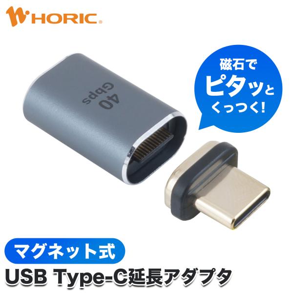 ■ワンタッチでコネクタの脱着が可能USB Type-Cケーブルと本製品を組み合わせることにより機器とケーブルの脱着を磁石の力でスムーズに行えるようになります。近づけるだけで機器にピタッと取り付けられ、上下にずらすことで簡単にパッと取り外せま...